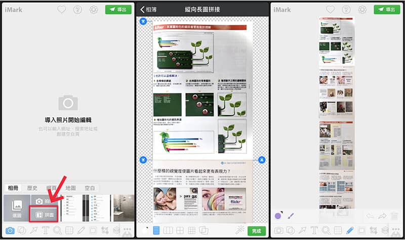 iMark圖片標記APP，快速在照片加箭頭、馬賽克、浮水印、文字標註、放大鏡、聚光燈（iOS）