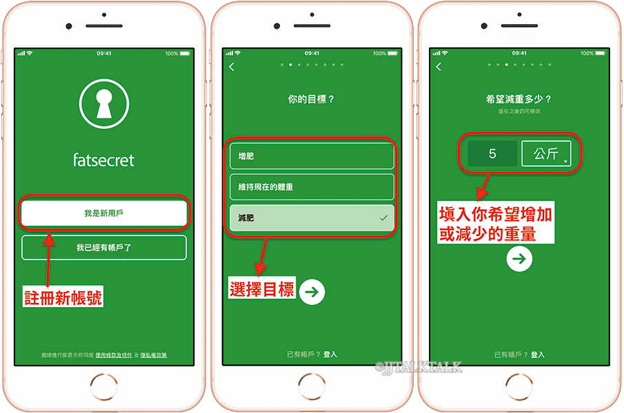FatSecret-卡路里計算APP！想要減肥、增重，不能錯過的記錄飲食、運動、體重的APP（iOS、Android）
