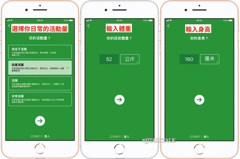 FatSecret-卡路里計算APP！想要減肥、增重，不能錯過的記錄飲食、運動、體重的APP（iOS、Android）