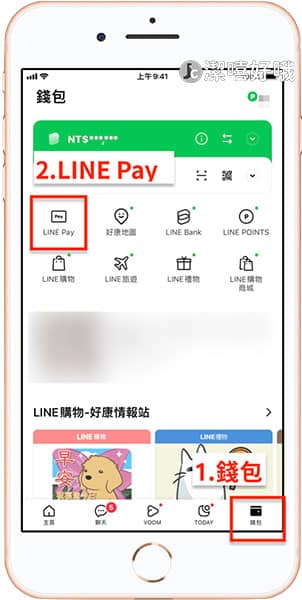 LINE Pay行動支付教學！綁定信用卡、付款、點數折抵，LINE Pay使用1次上手！