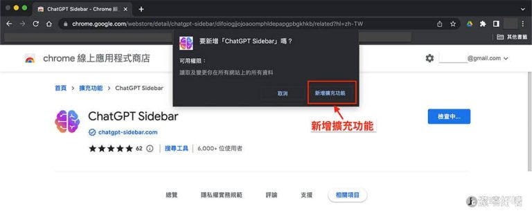 ChatGPT Sidebar-在網頁側邊就能使用ChatGPT AI聊天機器人！